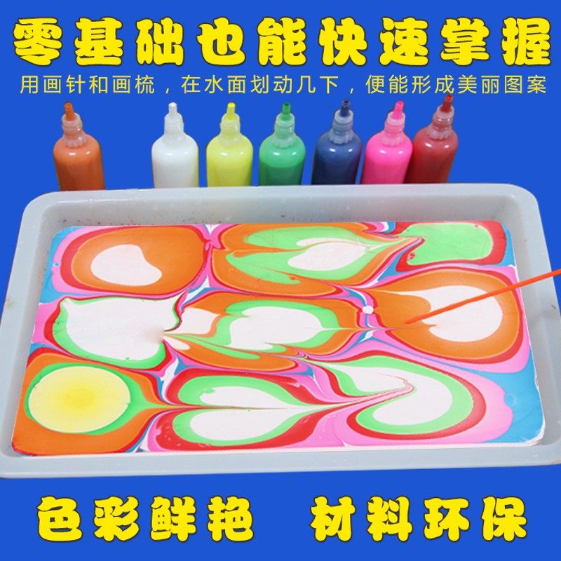 帕皮特湿拓画颜料土耳其水拓画儿童浮水画水影画材料