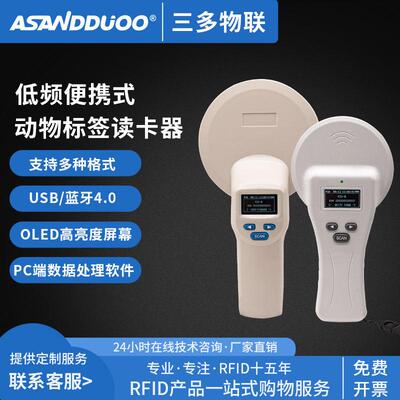 RFID宠物芯片扫描仪读卡器FDX-B/EMID动物耳标采集读写器134.2KHz