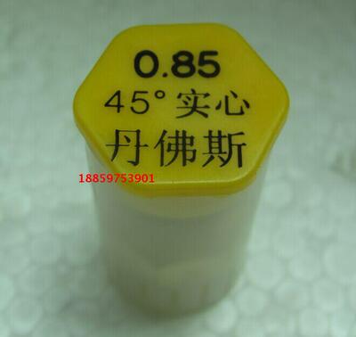 丹佛斯喷油嘴  DANFOSS进口B半实心/H空心雾化嘴 45度/60度/80度