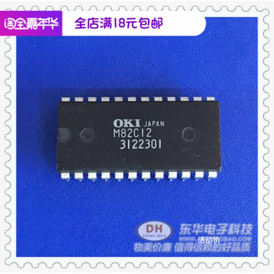 M82C12 B8212C DIP24原装进口现货电压检测器现货IC芯片配单配套