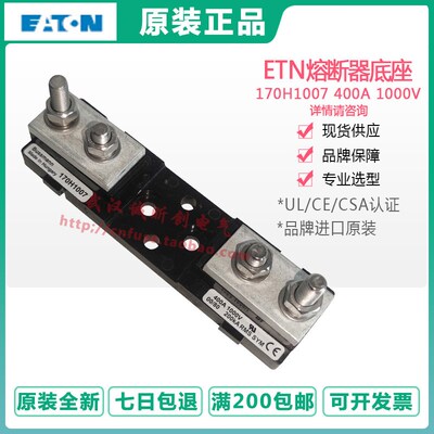 eaton 伊顿BUSSMANN 保险丝座170H1007 400A 1000V 170H1013 200A