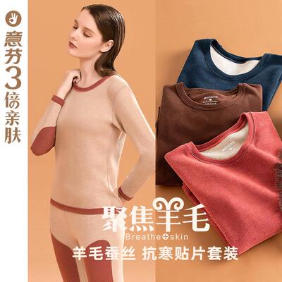 意芬桑蚕丝发热衣女士加厚加绒羊毛秋衣卫生裤中老年冬季发热套装