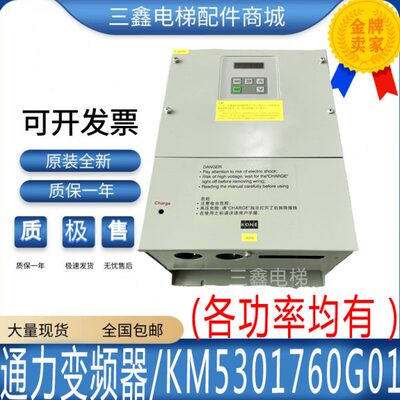 通力扶梯分时智能变频器KM5301760G01/G02/G03/CON9100-A0055-2-4