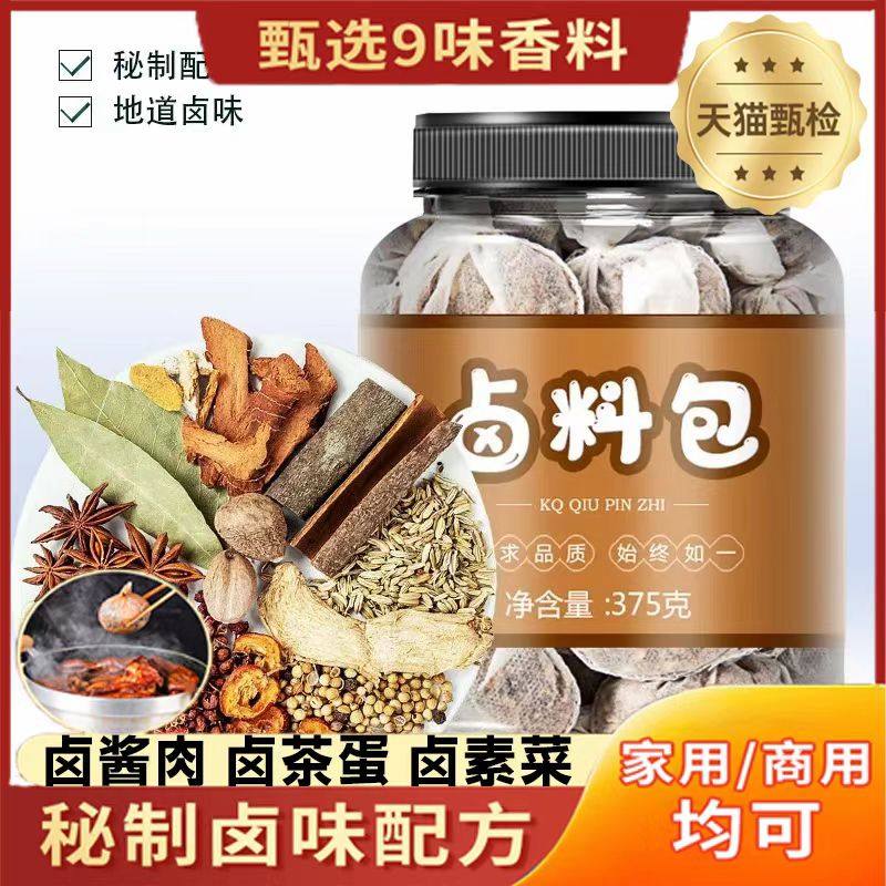 正宗卤肉料包官方旗舰店五香卤猪蹄猪头肉牛肉鸭脖炖肉卤水调味料