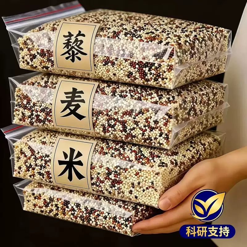 三色藜麦米五谷粗粮饭杂粮粥代餐健康糖友孕孩童可食营养餐旗舰店