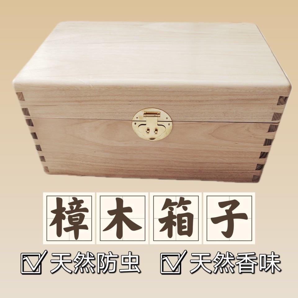 樟木箱子收纳盒实木老式婚嫁衣箱长方形中式收藏收纳箱覆古手提箱
