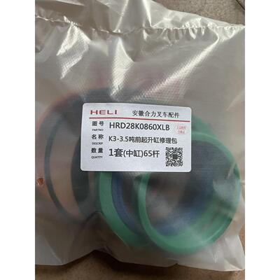 合力叉车3.5吨K35Z前起升油缸65杆90缸油封修理包三节中缸3吨K30Z