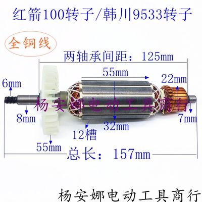 配韩川汇普9533红箭9100肯达8100/608精100精创100角磨机转子精品