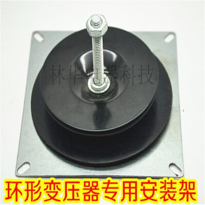 环形变压器底片螺丝胶盖火牛安装支架200W300W400W500W600W800W50