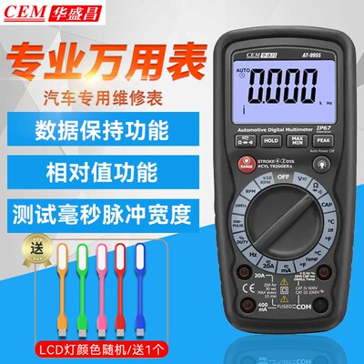 华盛昌数字万用表DT-922/920/930/9935/9989电压电流电阻容万能表