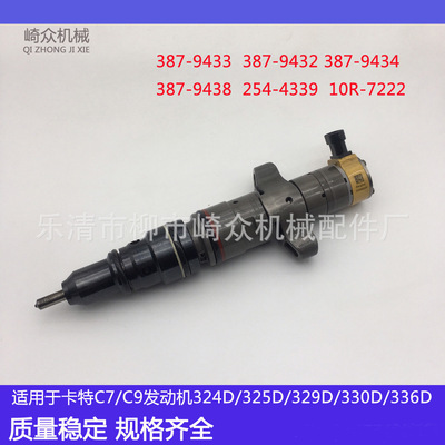 卡特C7C9C11C12C13C15C18330336340349喷油器