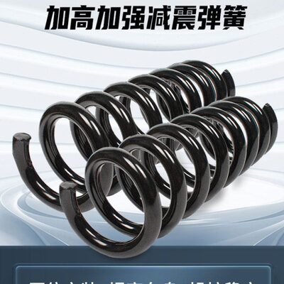 适配红旗eqm5前后诚震弹簧加高加强汽车改装避震弹簧改气增高底盘