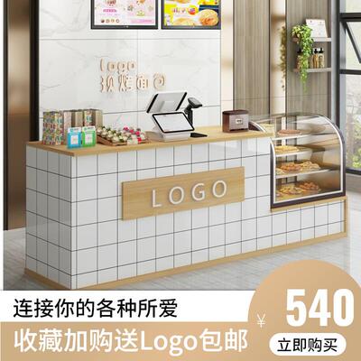 奶茶店吧台收g银台前台桌简约现代蛋糕店商用烘培店吧台前台接待