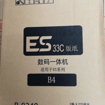 适用于ES版纸 ES2561C 2591 2551 版纸 E.SB4版纸