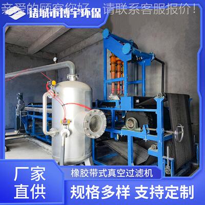 石英砂尾泥真水空带ZUC式过滤机尾矿排 脱机 尾沙真空抽吸过干滤