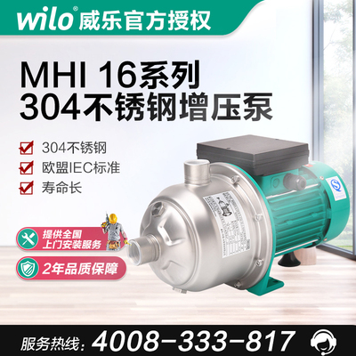 德国威乐水泵 MHI1603别墅 热水管道循环加压泵 暖通回水增压泵