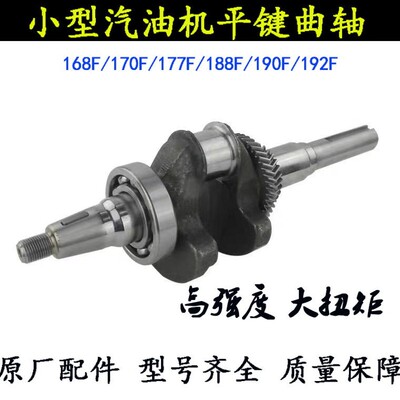 汽油发动机配件168F 170F188F190F平键曲轴  2/3寸水泵抹光机平轴