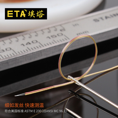ETA 热电偶测温线K型耐高温玻纤高精度美标J型T型温度探头传感器