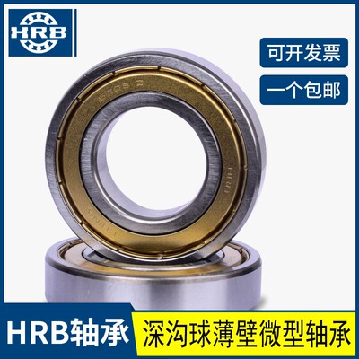 哈尔滨轴承6900 6901 6902 6903 6904 6905 6906 6907Z 2RS ZZ RS