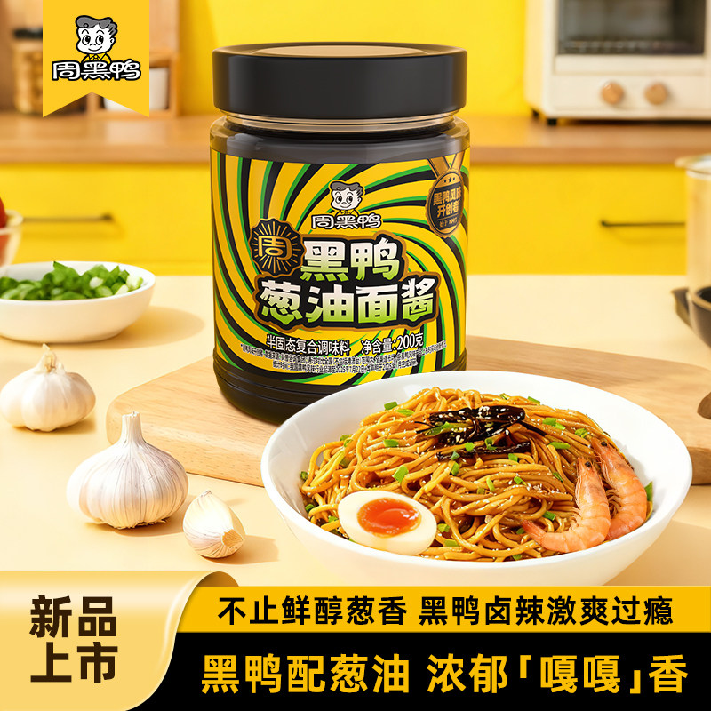 周黑鸭葱油面酱200g小香葱风味葱香味浓郁面条蒸蛋家用方便面酱