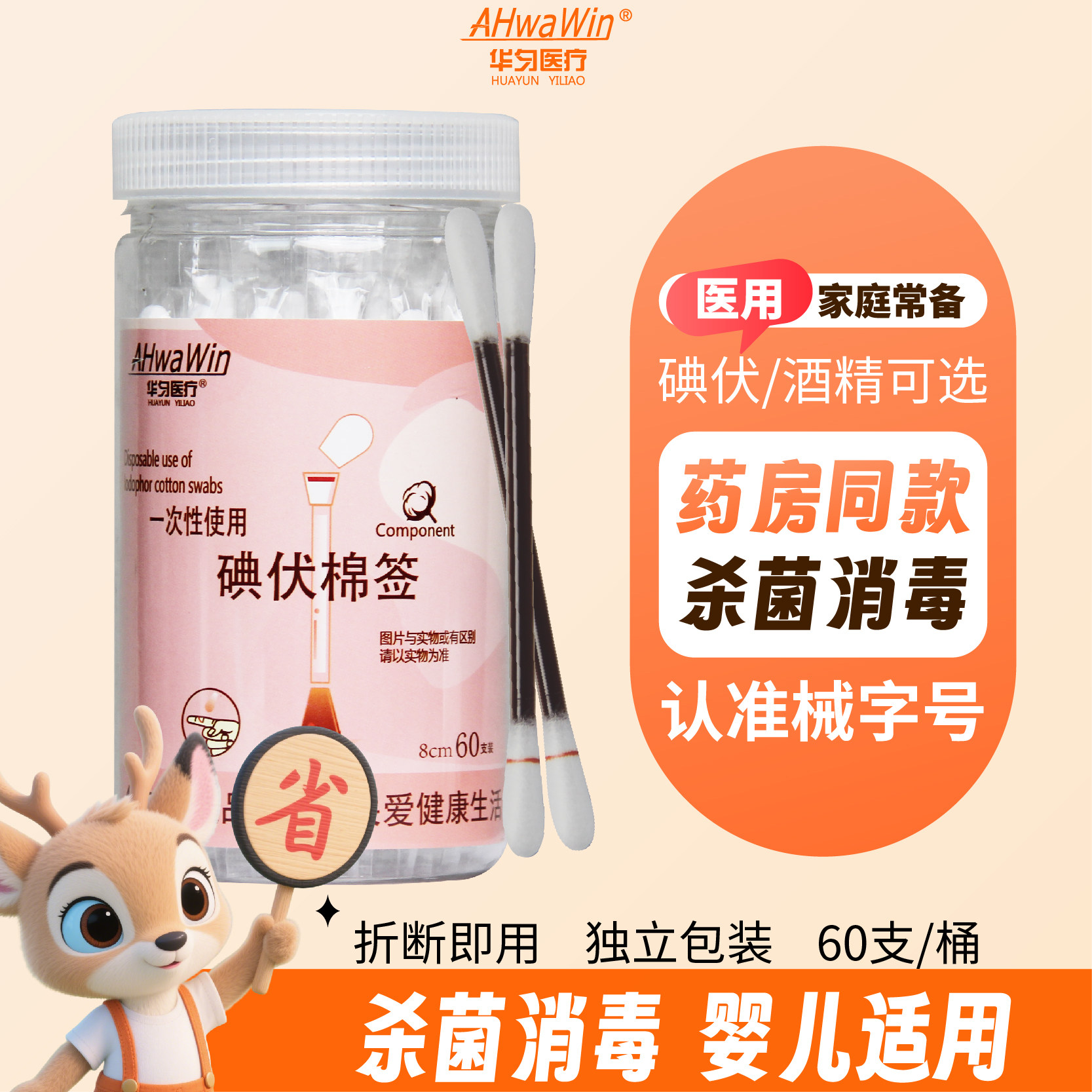 医用级碘伏棉签棉棒一次性外出家用便携消毒杀菌独立包装
