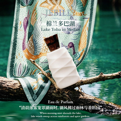 【新品】JEBILLY若伯利棉兰多巴湖香水40ml 甜美清新水汽