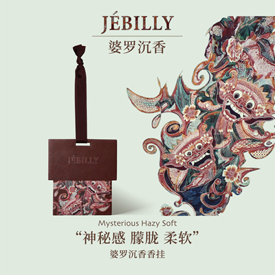 【婆罗神话治愈香挂】 JEBILLY若伯利印尼香水居家卧室衣柜花果木
