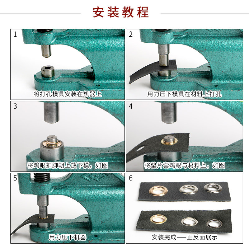 高亮宽边气眼扣大蘑菇平面鸡眼扣安装工具套装大白打扣机电动模具