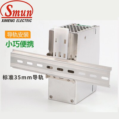 西盟导轨式开关电源24V5v40A直流可调220伏转12V10A48v240W变压器