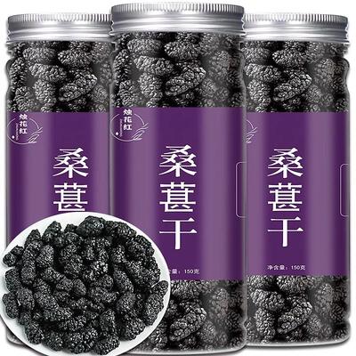 烛花红桑葚干桑椹干和作用泡水泡酒150克/瓶果干泡茶免洗即食正品