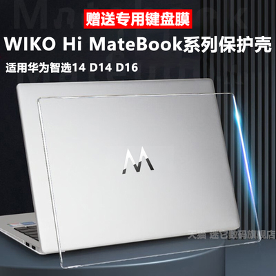迷它适用WIKO Hi MateBookD16电脑保护壳2025款华为智选14SE笔记本防摔套维科NICI-32透明套MASC-24全包罩垫