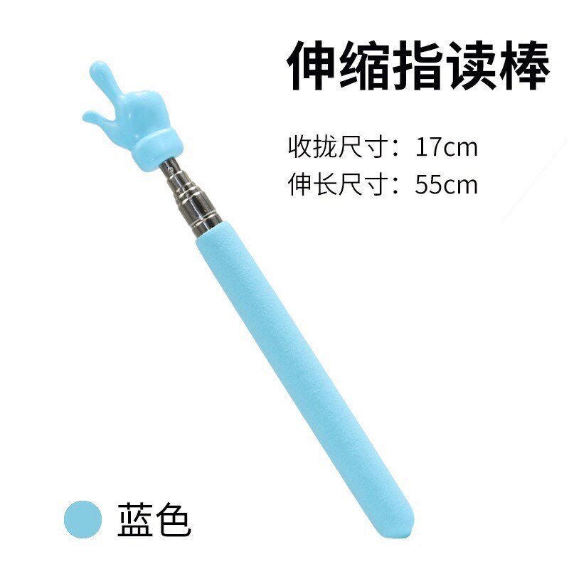 可伸缩大号指读棒可爱手指形状指读棍教师专用不锈钢上课家用教鞭