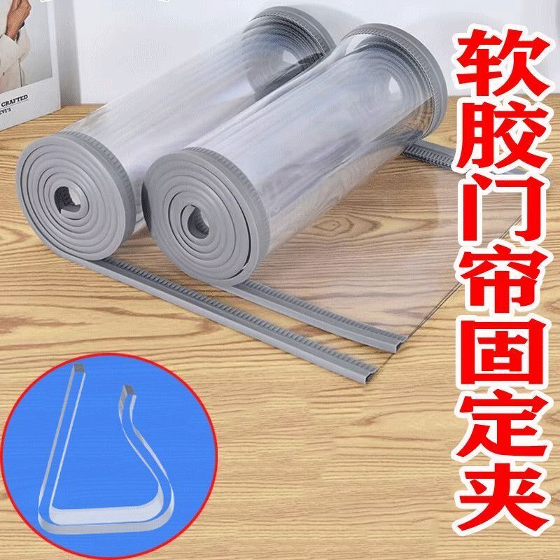 软胶门帘透明固定器夹空调隔断帘收纳夹子商场免打孔防掉落冷冻库