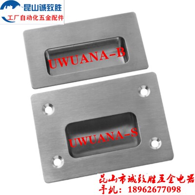 不锈钢隐形把手 暗装嵌入式拉手 替代米 UWUANA-B  UWUANA-S