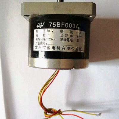 线切割步进电机75BF003A常州宝骏30v4根线3相轴径8电流4A步进电机