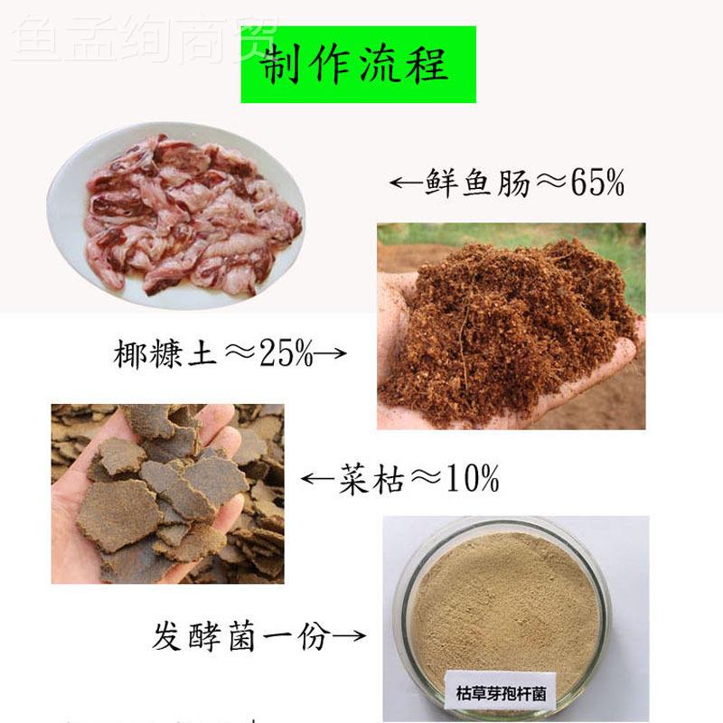 1247鱼肠肥颗养粒花种有机肥花卉底菜肥其他新型肥看查详情