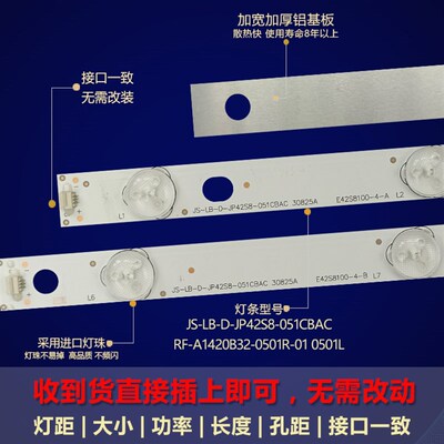 全新适用42寸乐华LED42C360 LED42C560液晶电视机背光LED灯条