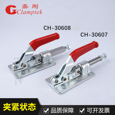 台湾嘉刚推拉式快速夹具CH-30607M CH-30608M肘夹工装夹钳检具