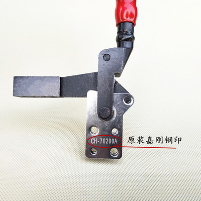 嘉刚快速夹具CH-70200A 70730A 71230A 72430A焊接工装夹钳压紧器