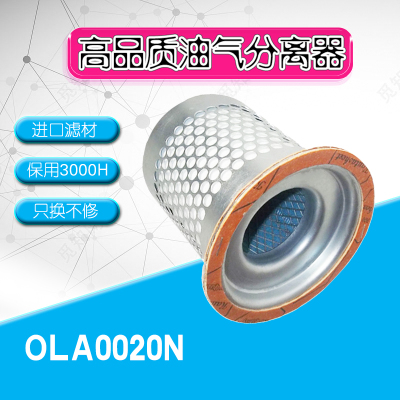 油气分离器OLA0020N DB2057 SB520内置油分芯DB DHF EAS ZLS-20A