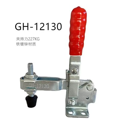 垂直式快速夹具工装夹钳焊接夹具CSHS BRH GH 12130/12132固定夹