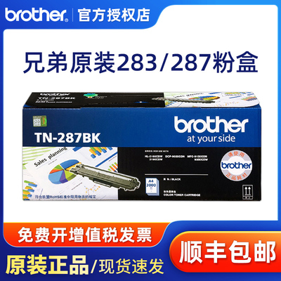 原装兄弟TN2黑色粉盒 2彩色 HN H9W D9N MF9N 9W激光打印机墨粉