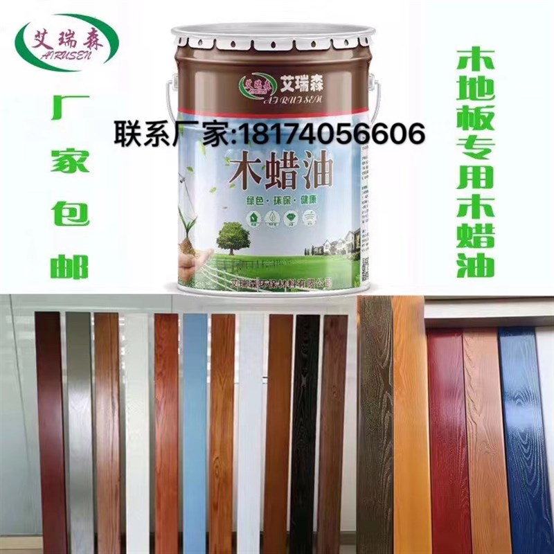防腐木油 油性通用色浆木蜡油 防腐木高浓度擦色宝色精