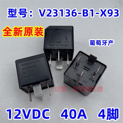 进口泰科40A 12V4脚 5脚汽车空调风扇大功率继电器JD1912 JD1914
