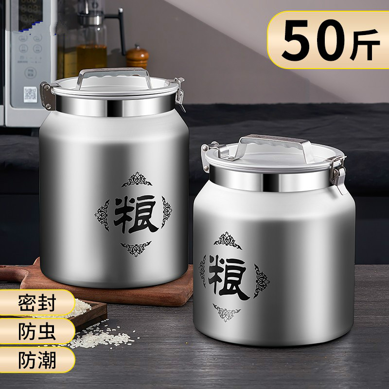 防虫防潮密封米缸装大米食用级储粮桶面粉储存容器罐