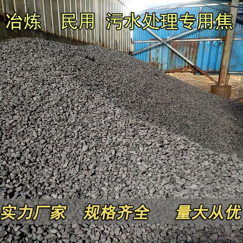 焦炭块料铸造冶金焦工业炉炼钢打铁焦碳温耐烧实验室用焦碳