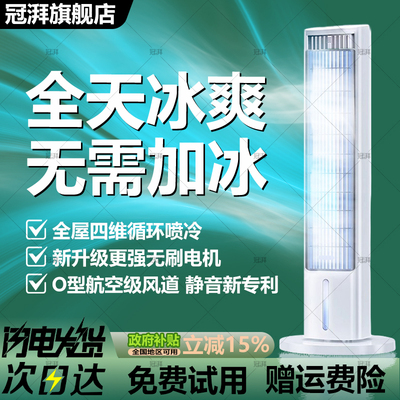 2025新款空调扇家用制冷风扇名落地静音冷气移动卧室小型空调