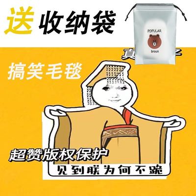 见到朕为何不跪毛毯浴巾披风毯子搞怪宿舍龙图皇帝盖毯元旦礼物