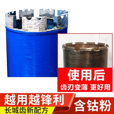 水钻头工业级孔器墙壁快速锋利水转干打含钴金刚石钻机