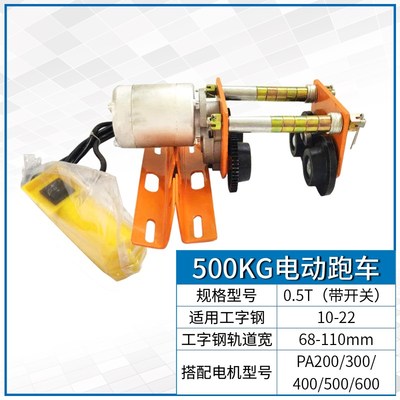 微型电动葫芦手推跑车六轮重吊机单轨道行车工字钢滑轮行走滑车
